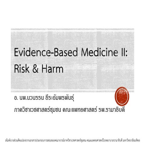 Evidence-Based Medicine: Risk & Harm | PDF