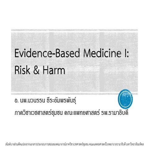 Risk & Harm (Evidence-Based Medicine for Year 5 Ramathibodi Medical ...