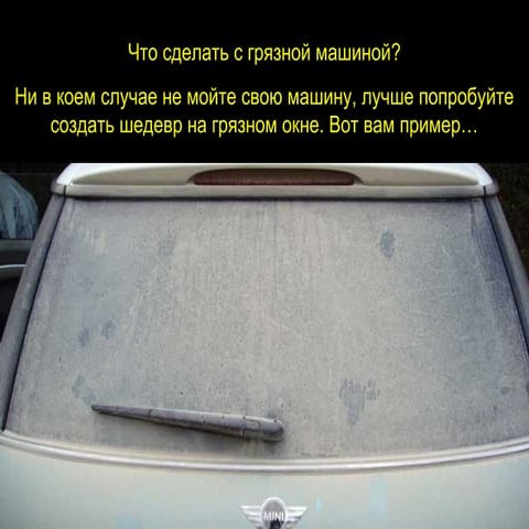 Risunki na-mashine | PPS