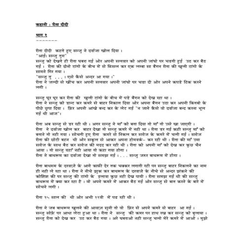 Sexstorian Hindi Sex Story Pdf