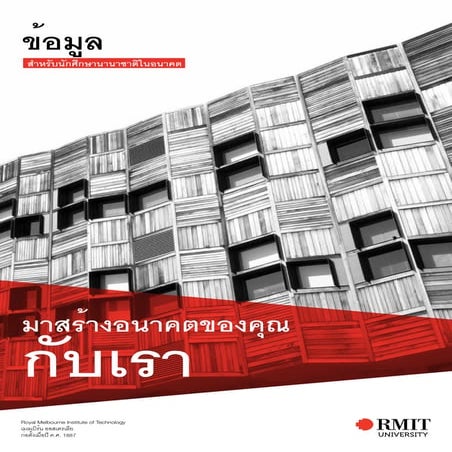 ศึกษาต่อออสเตรเลีย ที่ RMIT University | PDF
