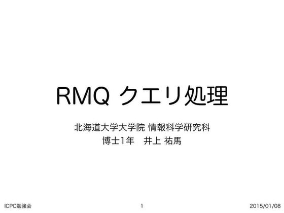 Pals蘇生用品体重別サイズ | PPTX