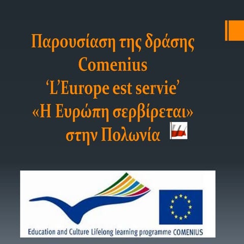 αναστασια Power point | PPTX
