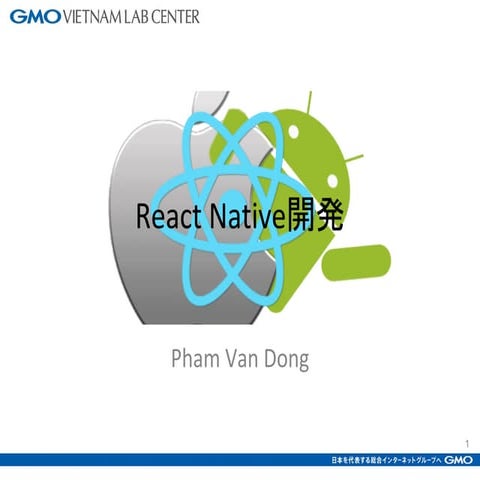 Introduce React Native | PPT