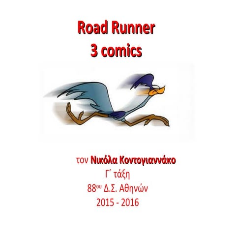 Road runner | PPT