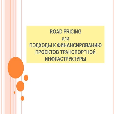Road pricing | PDF