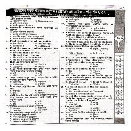 Road transport (brta) motor vehicle inspector examination question ...