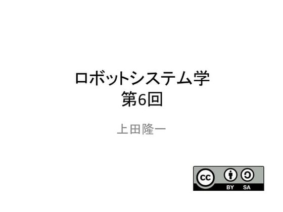 OS development beginner version 20160611 | PPT