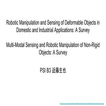 Dl輪読会 Robotic Manipulation And Sensing Of Deformable Objects In