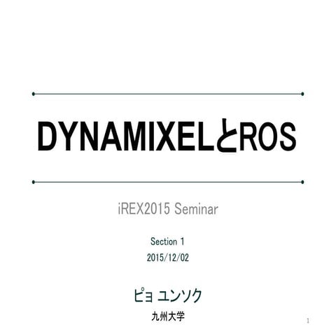 DYNAMIXEL ROS Package | PPT
