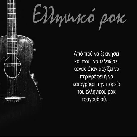 ΕΡΩΤΗΜΑΤΟΛΟΓΙΟ ΓΙΑ ΤΟ ΘΕΜΑ : ΕΦΗΒΟΙ ΚΑΙ ΕΞΑΡΤΗΣΕΙΣ | PPTX