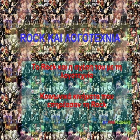 Rock kai λογοτεχνια (ομαδα1) | PPT