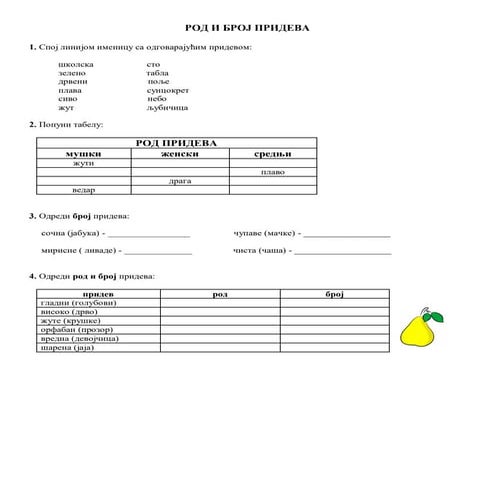 Rod i broj prideva | PDF