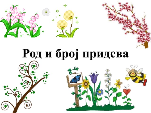 Gradivne imenice slavica radojicic | PPT