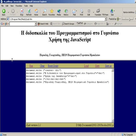 Η διδασκαλία του Προγραμματισμού στο Γυμνάσιο -Χρήση της JavaScript | PPT
