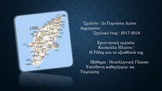 Ο ιστορικός ρόλος της Πόλης και τα πλεονεκτήματα της γεωγραφικής θέσης ...
