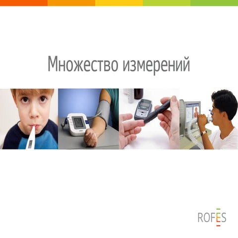 Презентация ROFES | PDF