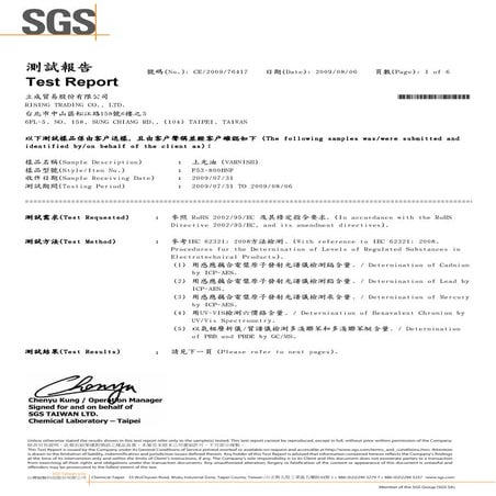RoHS sgs f53-800bnf | PDF