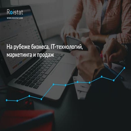 Adventum. Performance Marketing 2.0 Agency | PDF