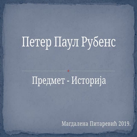Петер Паул Рубенс презентација историја.pptx