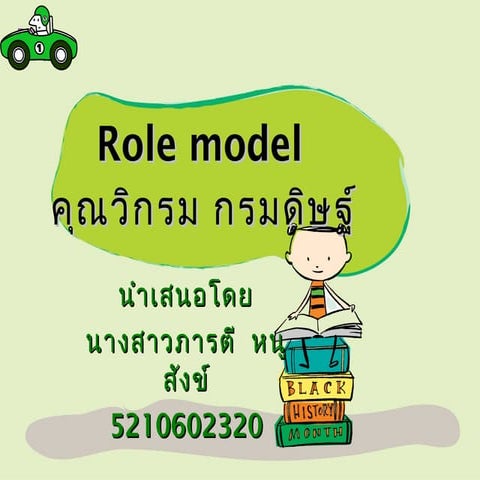 Role model | PPT