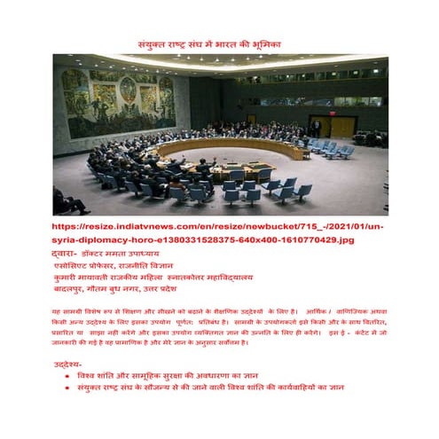 Role of india in united nations | PDF