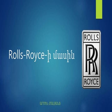 Rolls Royce-ի մասին | PPTX