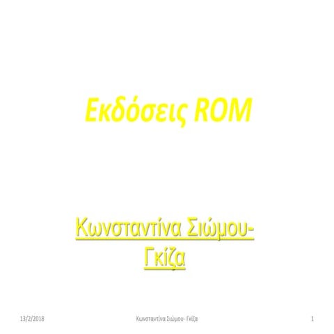 εκδόσεις Rom | PPTX