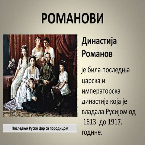 Romanovi | PPTX