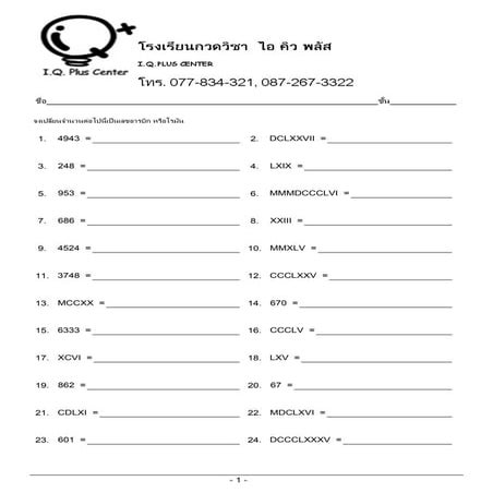 Roman test50 | PDF
