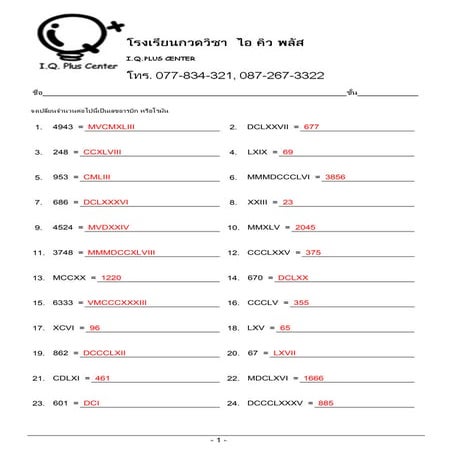 Roman test50 ms | PDF | Science