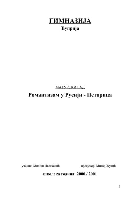 Ropstvo rimsko pravo ij | PDF