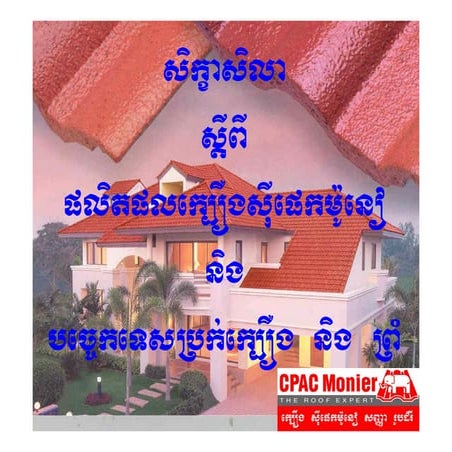 6 dimension and properties table of ipe shape | PDF