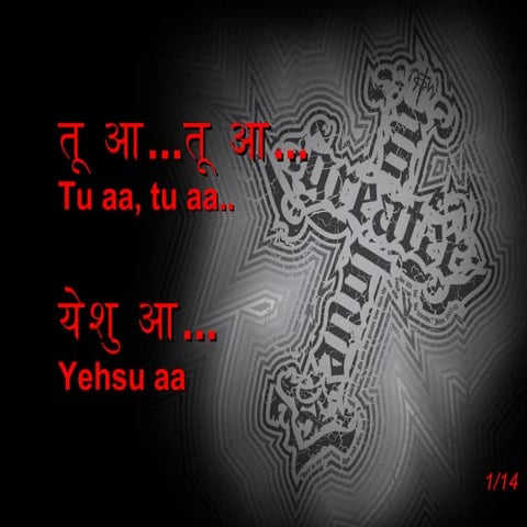 Roohe yeeshu masiha tu aa1 | PPT