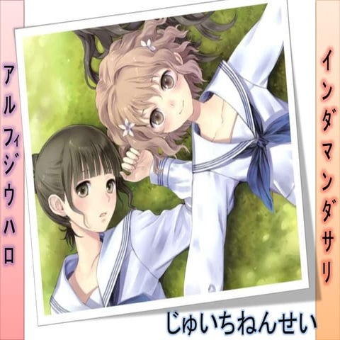 Watashi No Uchi | PPTX