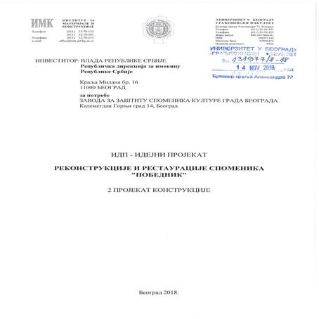 Rop msgi-16901-isaw-1 2019-idejni-projekat_sveska-2---konstrukcija | PDF
