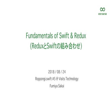 Fundamentals Of Swift And Redux Reduxとswiftの組み合わせ Ppt 