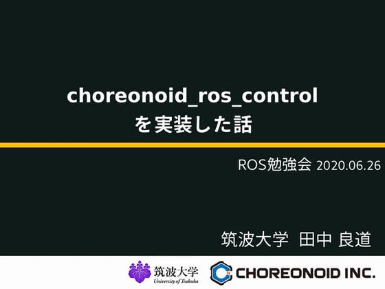 やはり日本の技術基準適合証明はまちがっている? | PPT