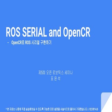 ROS SERIAL and OpenCR | PDF