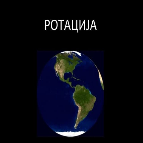 Rotacija | PPT