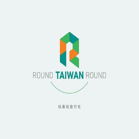 Round Taiwan Round 玩島玩旅行社 公司簡介 | PPT