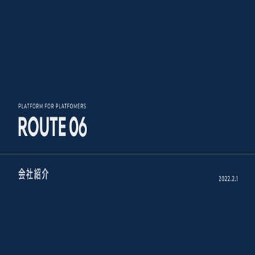 株式会社ROUTE06 会社紹介資料 - 大手企業のビジネスモデル変革を支援するDXパートナー | PPT