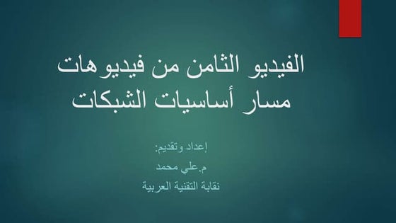 Static route and rip and ospf | PPTX
