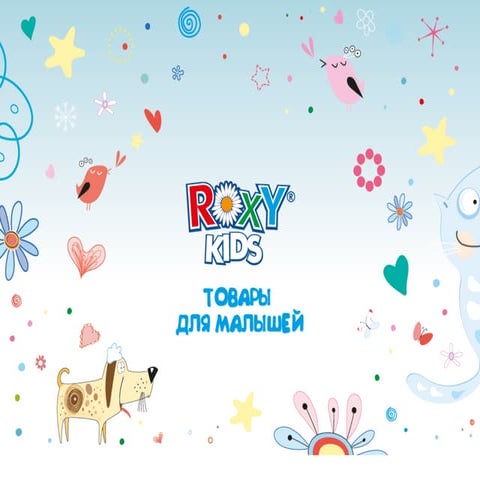 Roxy kids | PDF