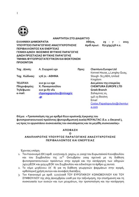 Select 12 ec-tr13-erg-sysk-yp-7854 | PDF