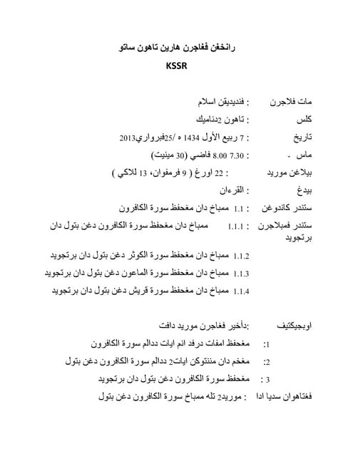 Contoh Rph Al Quran