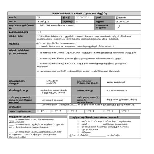 Rph maths t5 20.09.2021