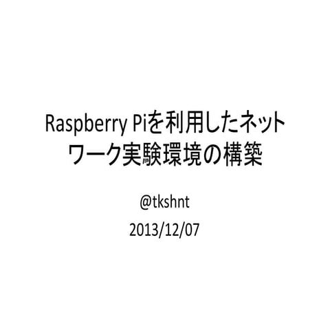 Rpi users201312 | PPT