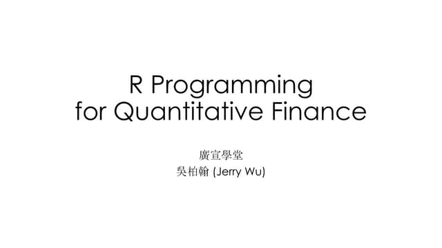 廣宣學堂 R Programming Forquantitativefinance0623 Ppt 4979