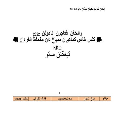 RPT KKQ TING 1 2022.docx